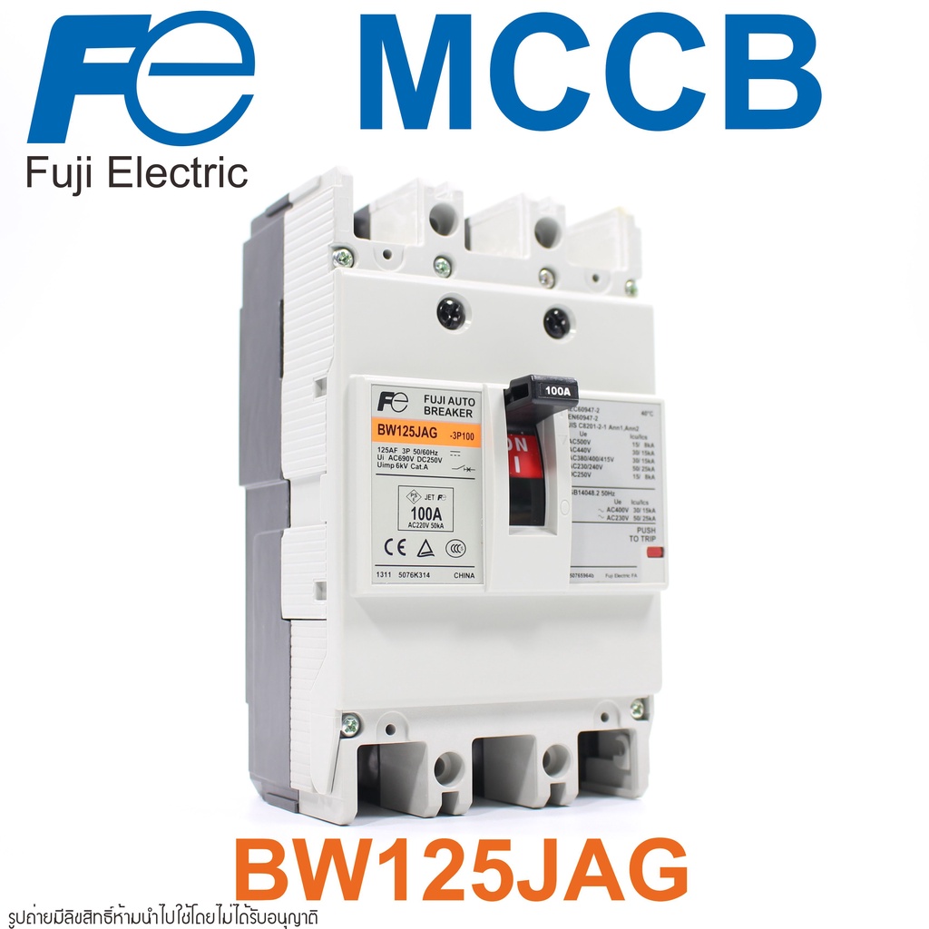 BW125JAG FUJI BW125JAG FUJI ELECTRIC MCCB BW125JAG MCCB เบรคเกอร์ ...