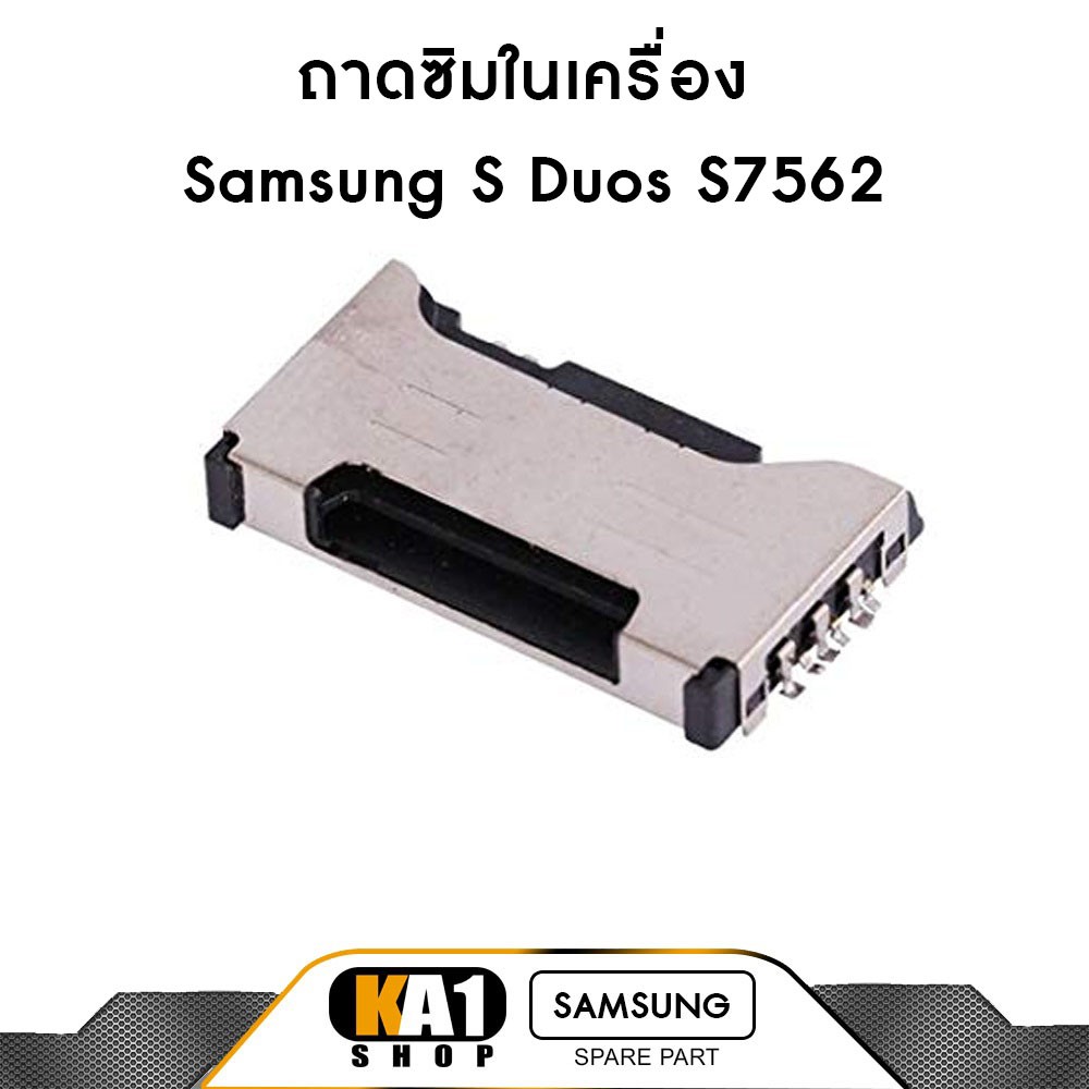 ถาดซิมในเครื่อง Samsung S Duos S7562 | Shopee Thailand