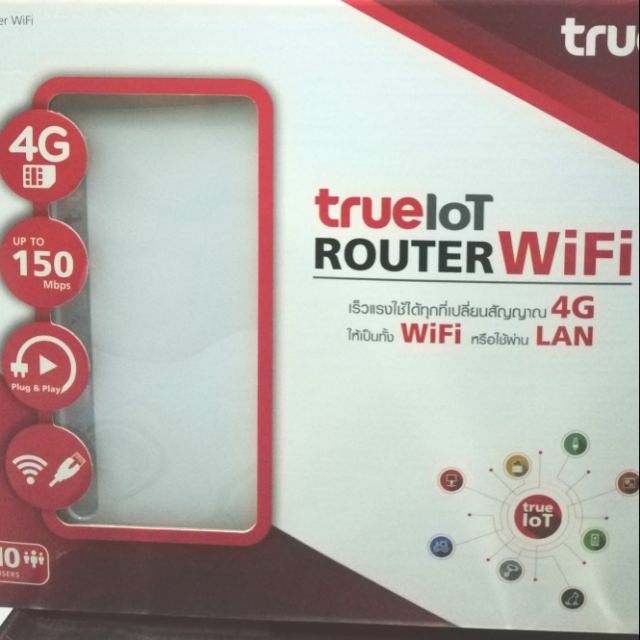 True Router WiFi รองรับ 4G 3G 2G Wifi-Hotspot แชร์ได้สูงสุด 10 อุปกรณ์ ...