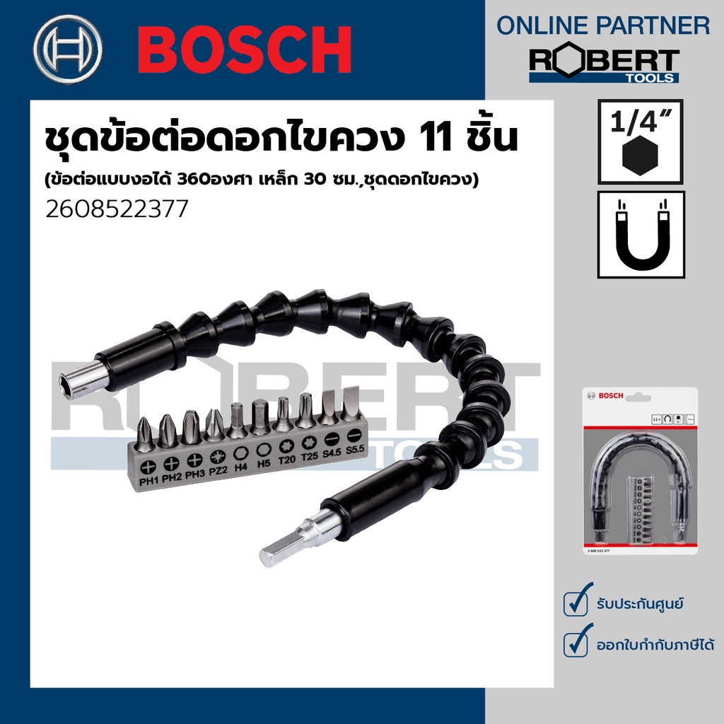 Bosch รุ่น 2608522377 ชุดข้อต่อดอกไขควง 11 ชิ้น (ข้อต่อแบบงอได้ 360 ...
