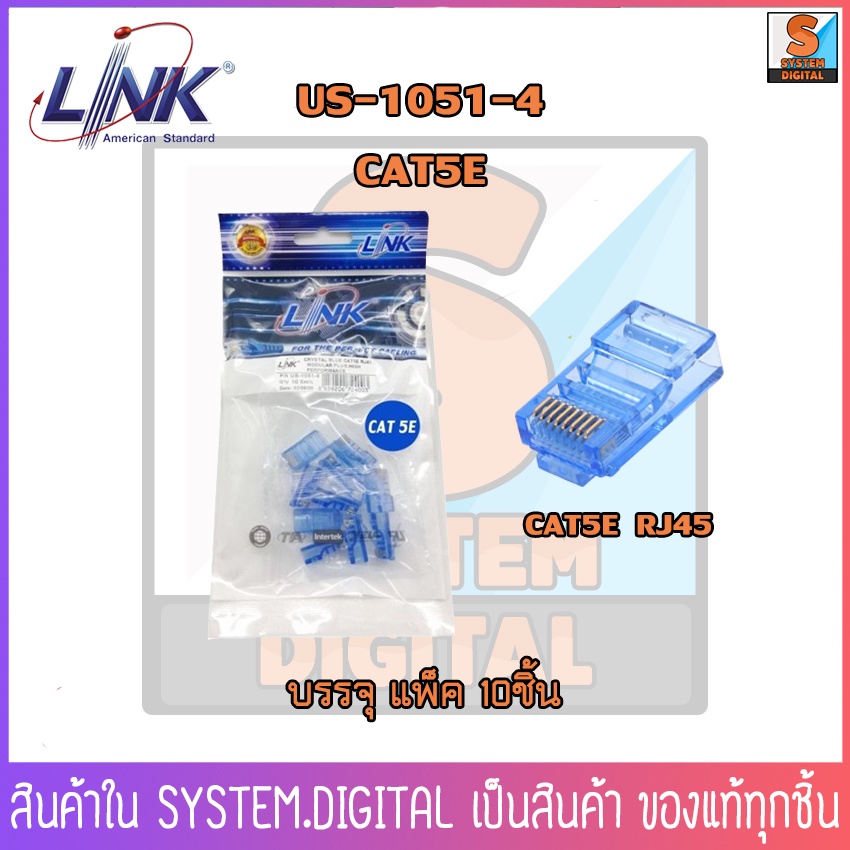 หัวแลนยี่ห้อ Link CAT 5 รุ่น US-1051-4 CAT5E RJ45 PLUG 1ถุง/10ตัว ...