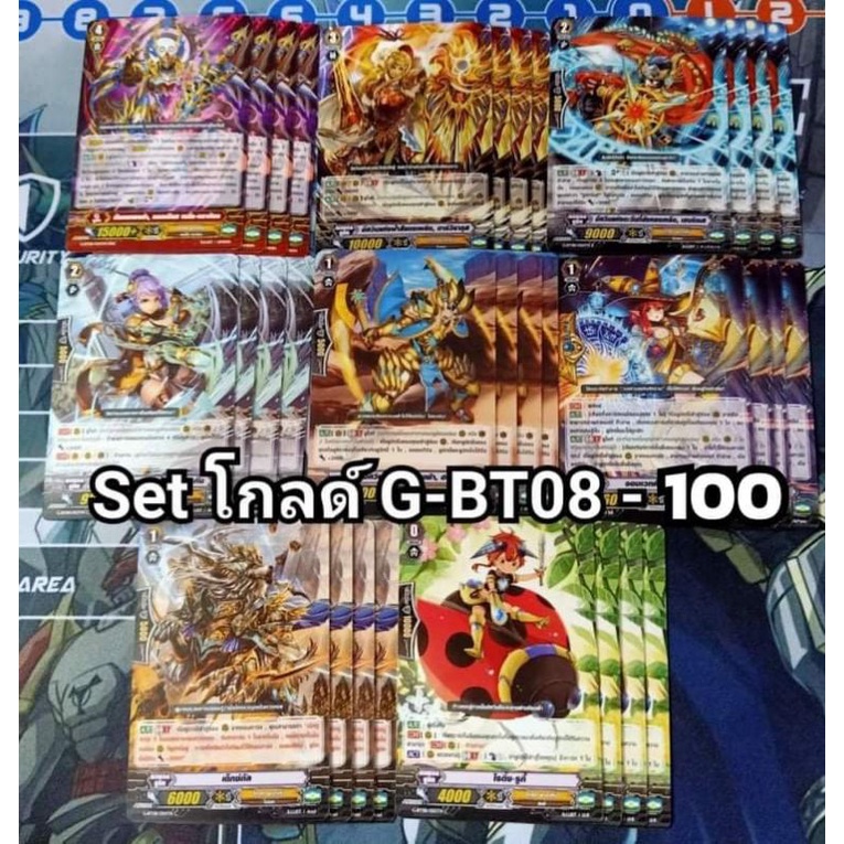 การ์ดแวนการ์ดภาษาไทย ชุด G-BT08 | Shopee Thailand