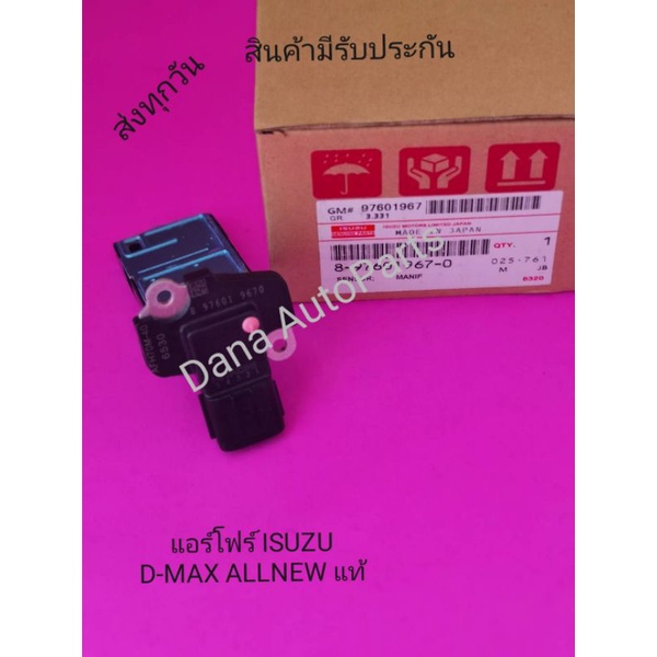 แอร์ โฟร์ ISUZU D-MAX ALL NEW พาส นัมเบอร์ :8-97601967-0แก้ | Shopee ...