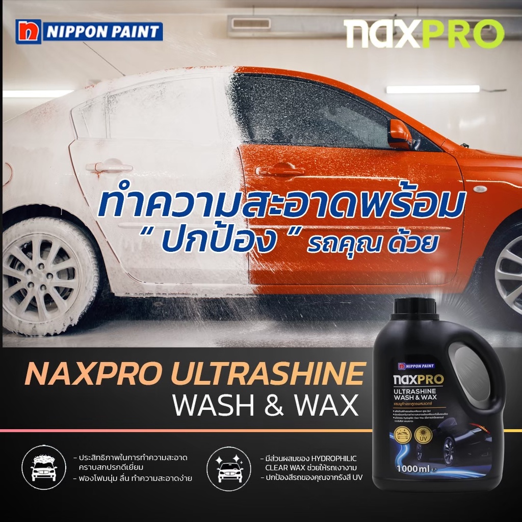 Naxpro Naxpro Ultrashine Wash & Wax แชมพูล้างรถผสมแวกซ์ Nipon paint ...