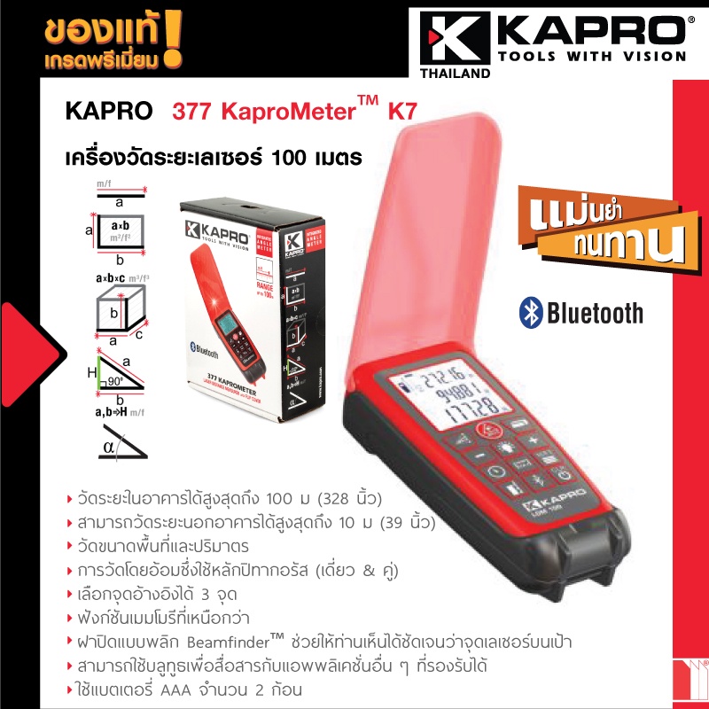 Kapro - 377 KaproMeter™ K7 เครื่องวัดระยะเลเซอร์ 100 เมตร | Shopee Thailand
