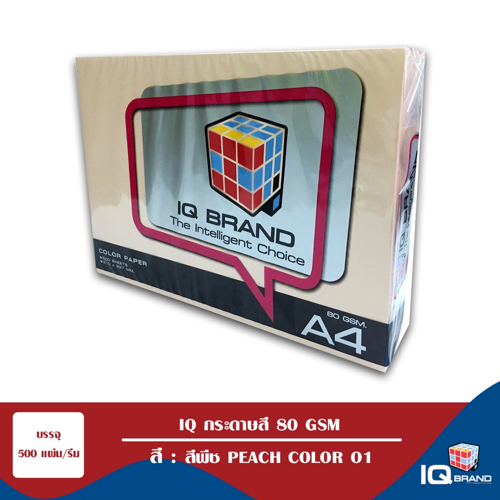 IQ Brand กระดาษสี IQ Brand A4 สีพีช Peach color O2 | Shopee Thailand