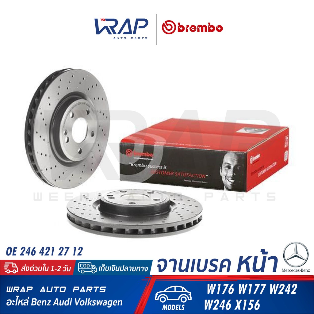 ⭐ BENZ ⭐ (2ใบ) จานเบรค หน้า BREMBO | เบนซ์ รุ่น W117 W156 X156 W176 ...