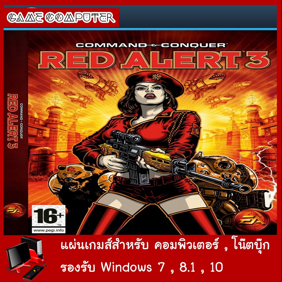 แผ่นเกมส์คอม : Command and Conquer Red Alert 3 | Shopee Thailand