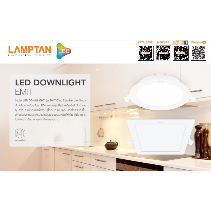 โคมดาวไลท์ เหลี่ยม Led downlight Emit 10-25w Lamptan | Shopee Thailand