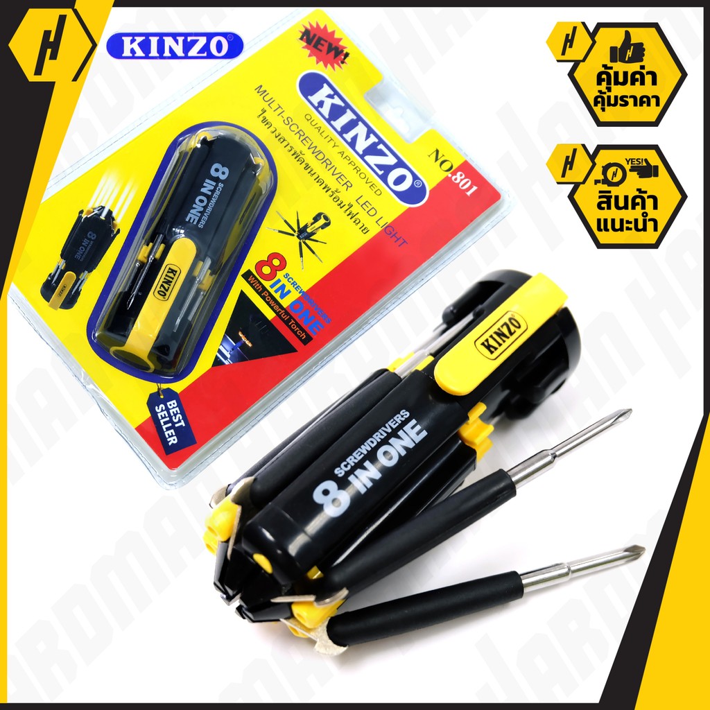 KINZO NO.801 ไขควงสารพัดขนาดพร้อมไฟฉาย | Shopee Thailand