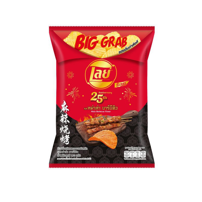 Lays 158 กรัม (เลือกรสได้) | Shopee Thailand
