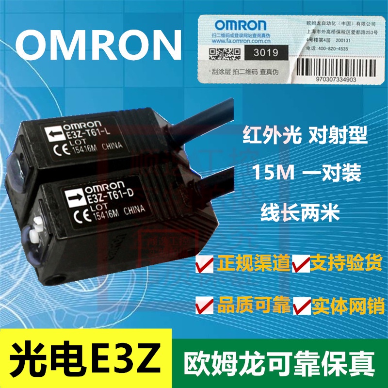 Omron ออปโตอิเล็กทรอนิกส์สวิทช์เซ็นเซอร์ E3Z-T61-D/-L E3Z-D61/D62 2M Omron สะท้อนแสงแผ่น ...