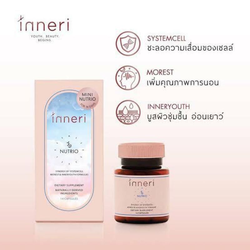 inneri(Inneri Nutrio) | Shopee Thailand