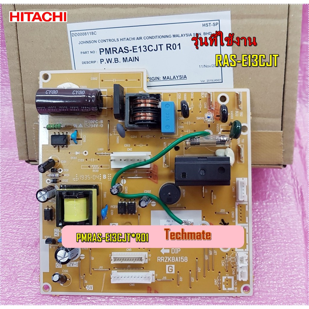 อะไหล่ของแท้/เมนบอร์ดแอร์ฮิตาชิ/P.W.B MAIN/HITACHI/PMRAS-E13CJT*R01/ใช้กับรุ่น RAS-E13CJT ...