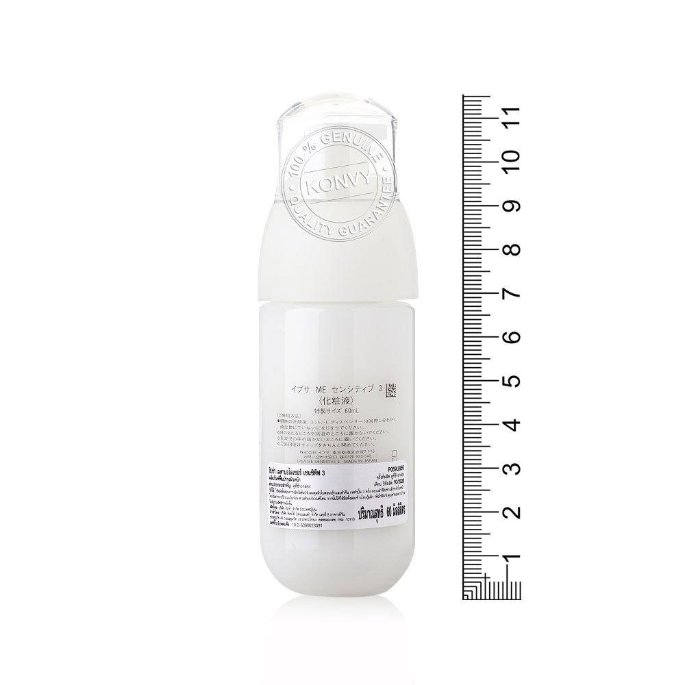 IPSA ME Sensitive 60ml #3. ( สินค้าหมดอายุ : 2024.04.01 ) | Shopee Thailand