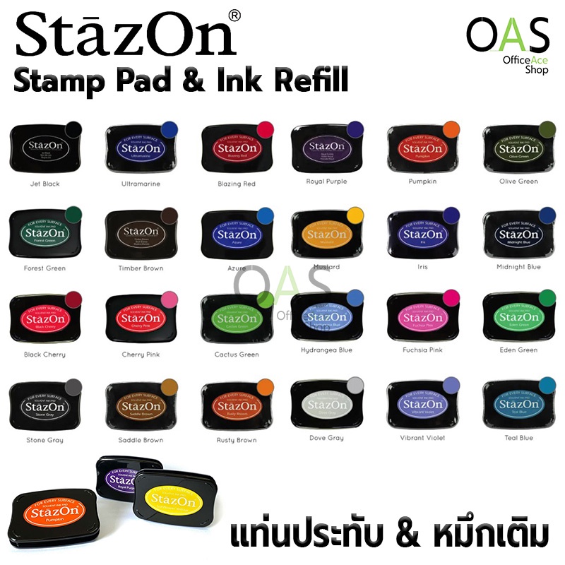 TSUKINEKO STAZON Solvent Stamp Pad & Ink Refill แท่นประทับ หมึกเติม ...