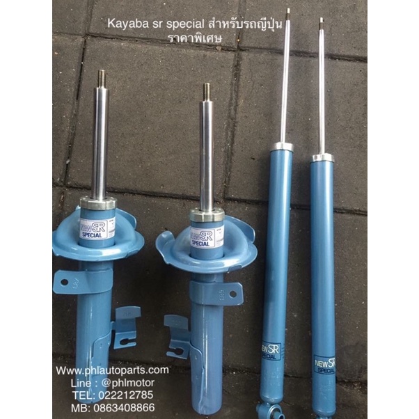 โช๊คอัพkyb sr special mazda3 ปี2004-2010 ราคาสี่ตัว ครบชุด หน้าหลัง | Shopee Thailand