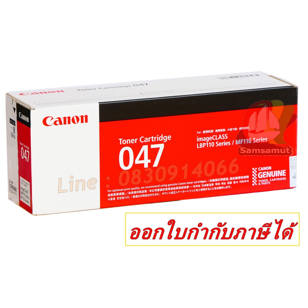 หมึกแท้ Original Canon Cartridge 047 LBP113w, MF113w, LBP110 Series ...