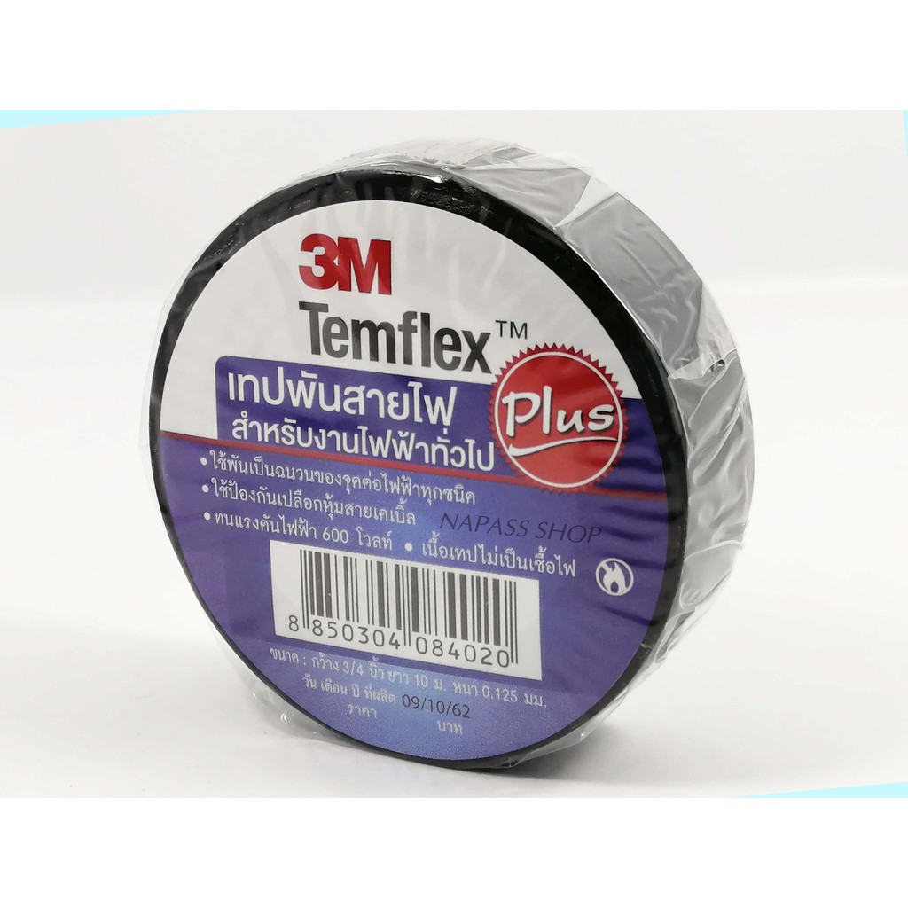 เทปพันสายไฟ 3M Temflex™ Plus สีดำ 3/4นิ้ว x 10เมตร | Shopee Thailand