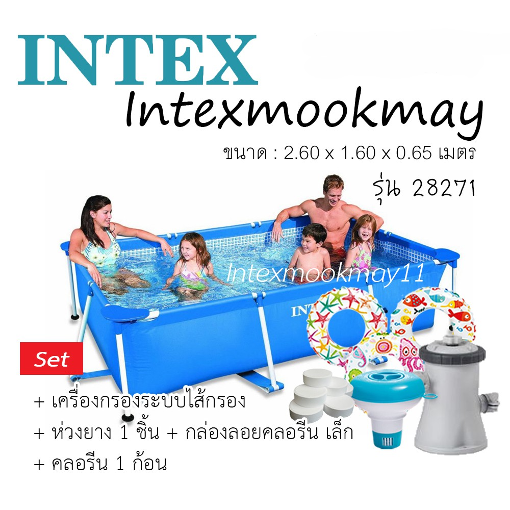 intex 28271 สระน้ำขนาดใหญ่ทรงสี่เหลี่ยม ขนาด 260x160x65 ซม. (เซ็ทนี้ไม่ ...