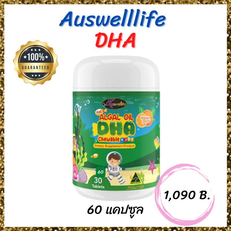 ส่งฟรี (ของแท้ 100%) Auswelllife DHA วิตามินบำรุงสมอง อัสเวลไลฟ์ ดีเอชเอ 60 Capsules | Shopee ...