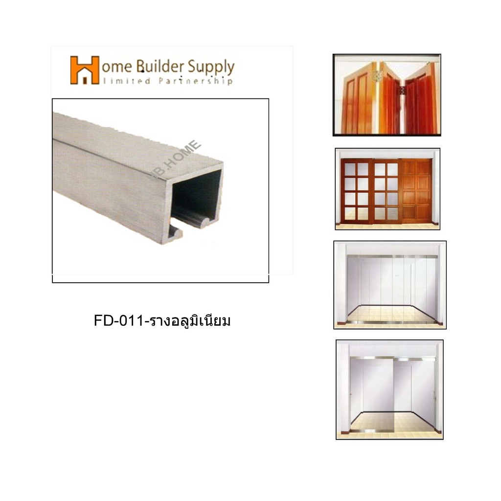 FD-011-รางอลูมิเนียม รางใหญ่-VVP แบรนด์VVP | Shopee Thailand