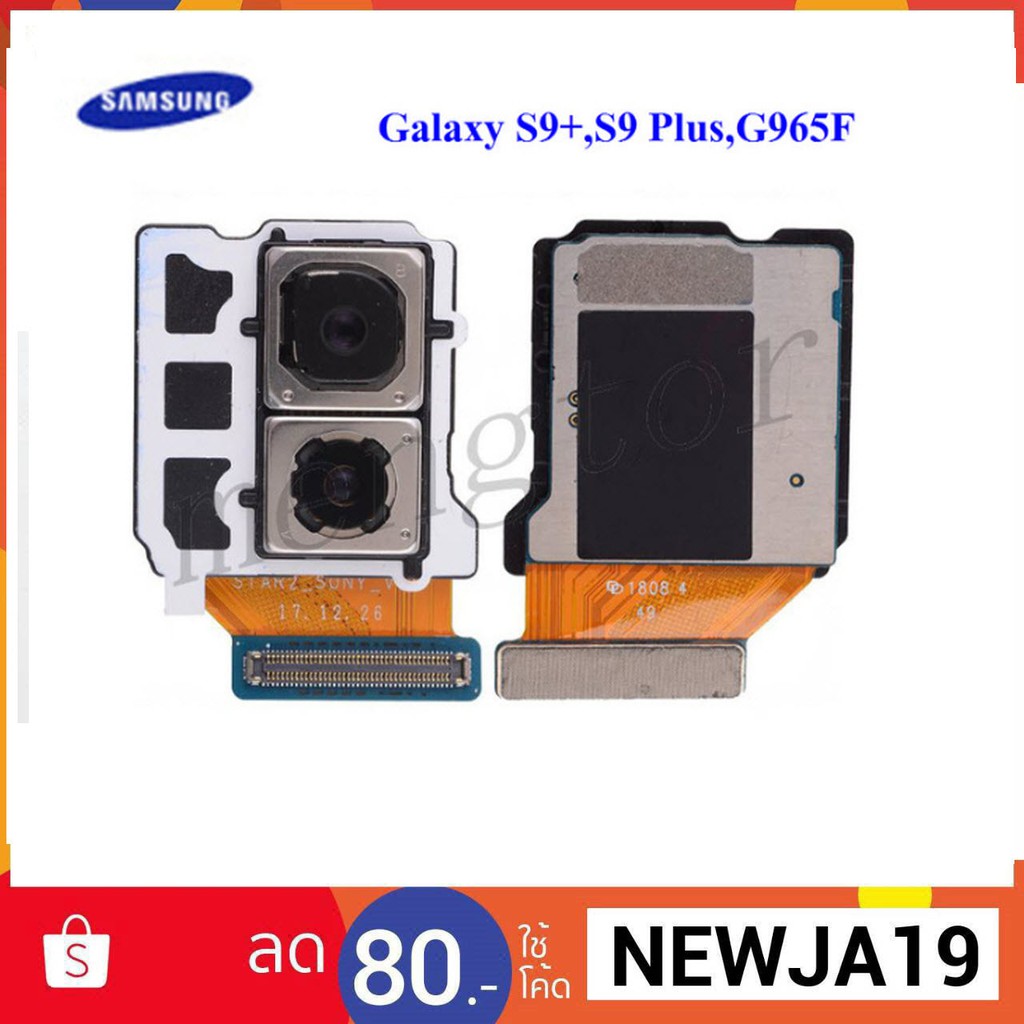 กล้องหลัง Samsung S9+,S9 Plus,G965F | Shopee Thailand