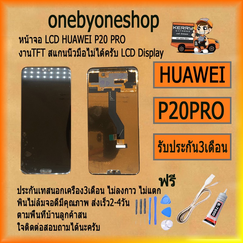 หน้าจอ LCD HUAWEI P20 PRO LCD Display พร้อมทัชสกรีน จอ+ทัช สำหรับ ...