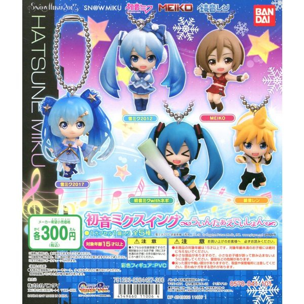 Hatsune Miku Swing The latest “Snow Miku 2017 Gashapon กาชาปอง พวงกุญแจ ...