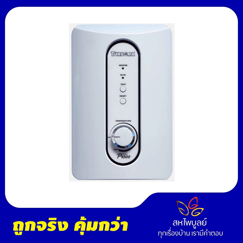 เครื่องน้ำอุ่น TURBORA รุ่น (LH5500E/5.5W,P4500/4.5W,RA-U2/5500w.U245W) และ (หม้อต้ม)TUR50VN ...