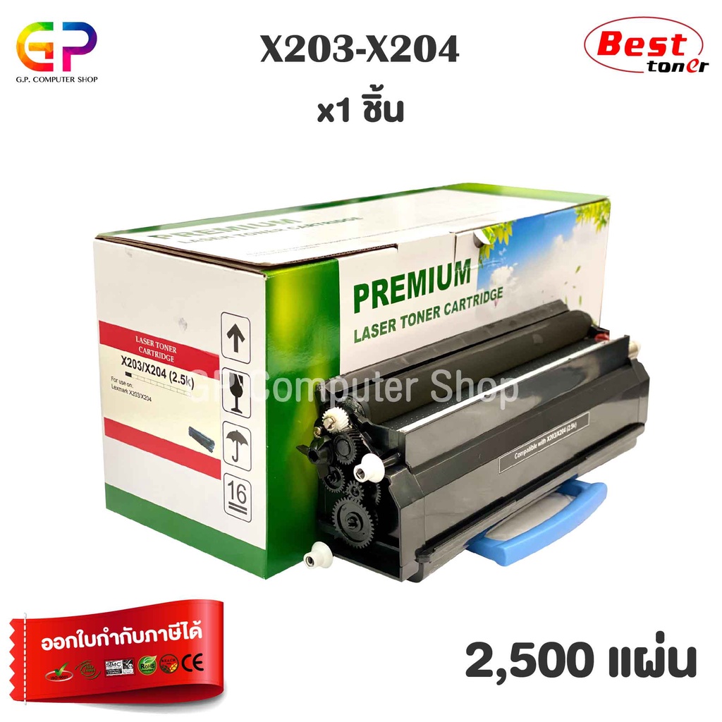 Boom+ / Lexmark / X203 / X204 / ตลับหมึกเลเซอร์เทียบเท่า / สีดำ / 2,500 ...