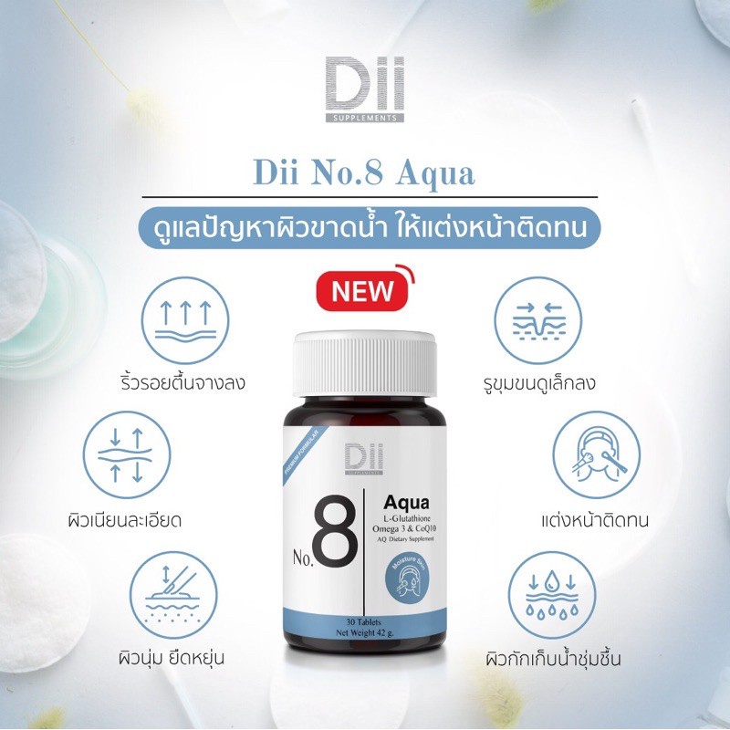 [พร้อมส่ง] Dii No.8 Aqua 30 capsules ดีไอไอ เอคิว (No.8 ผิวชุ่มชื้น ...
