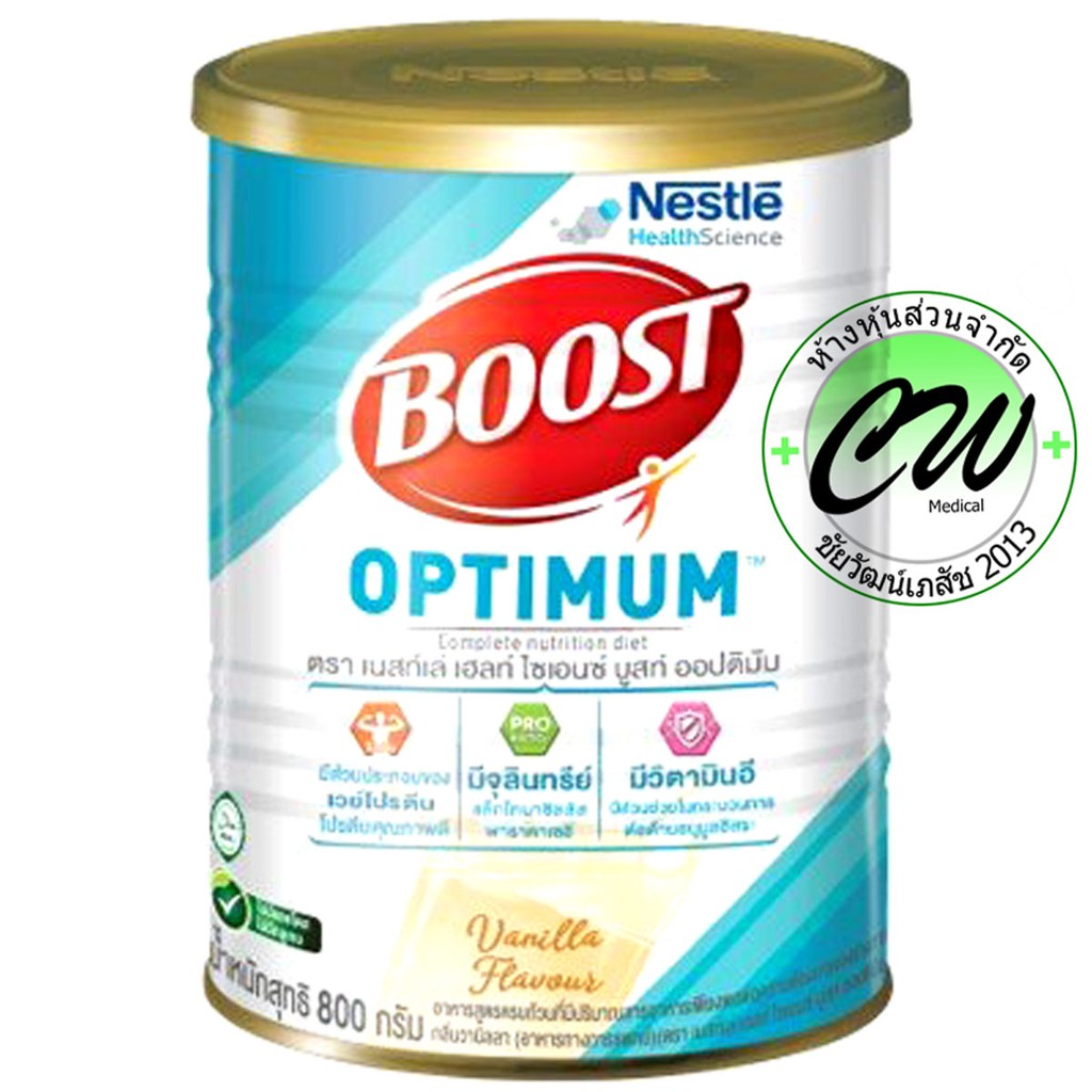 Nestle Boost Optimum บูสท์ ออปติมัม 800g รสวนิลลา อาหารทางการแพทย์ | Shopee Thailand