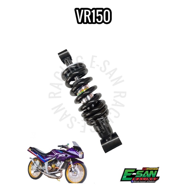 โช็คหลัง VR150 สปริงดำ | Shopee Thailand