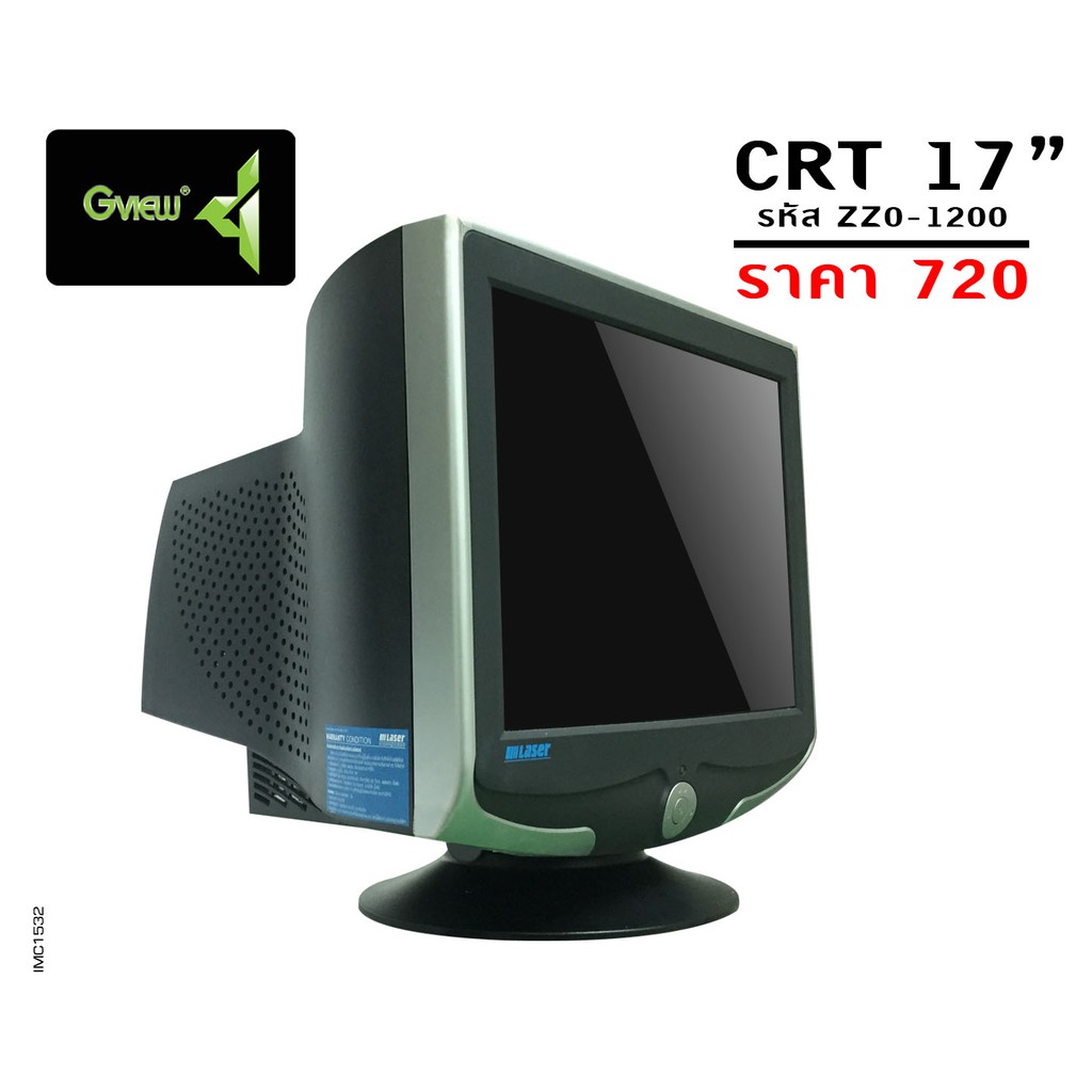 Gview Laser จอมอนิเตอร์ CRT 17" MONITOR (LS) | Shopee Thailand
