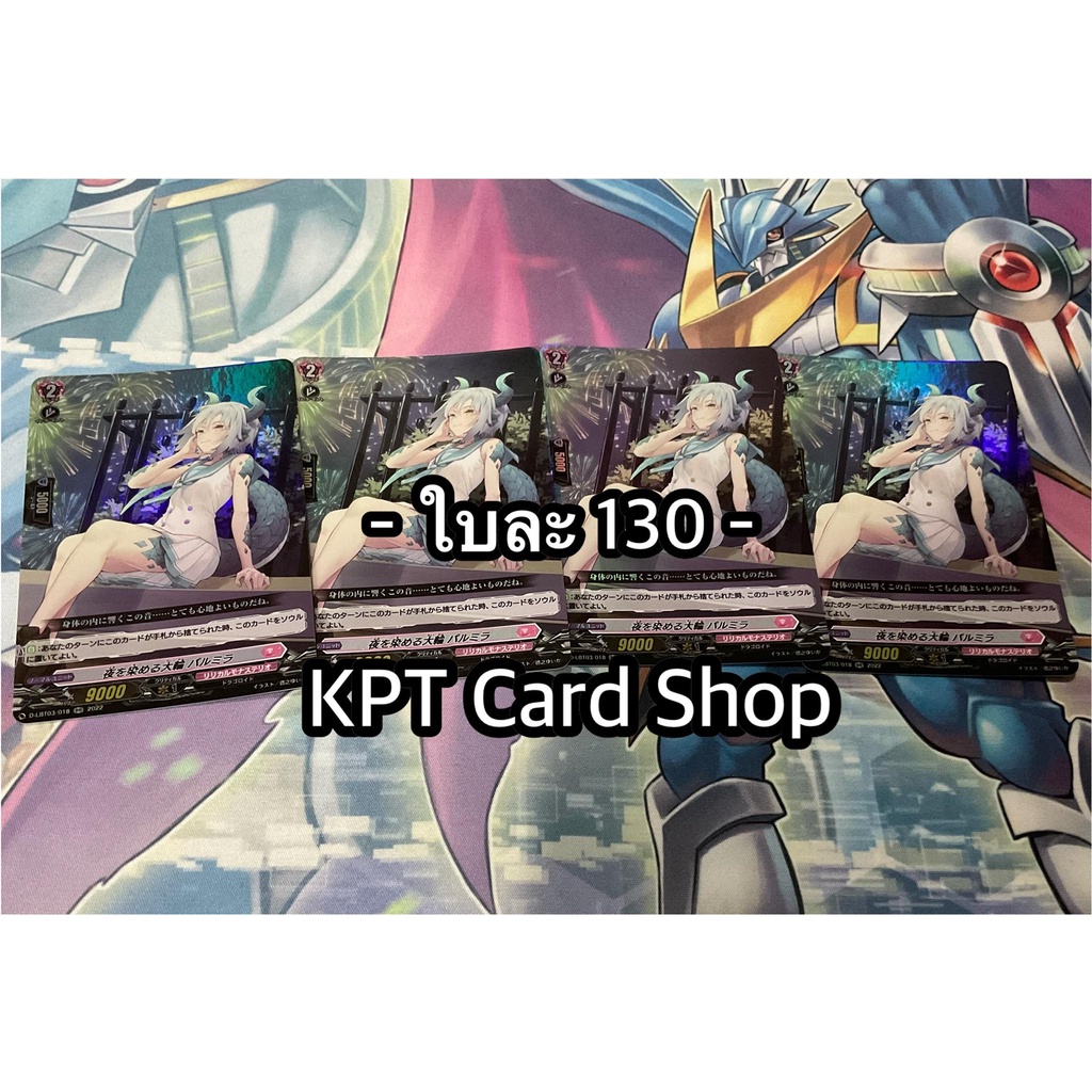 Vanguard ภาษาญี่ปุ่น ภาค Overdress การ์ดฟอยระดับ " RR " จากชุด D-LBT03 | Shopee Thailand