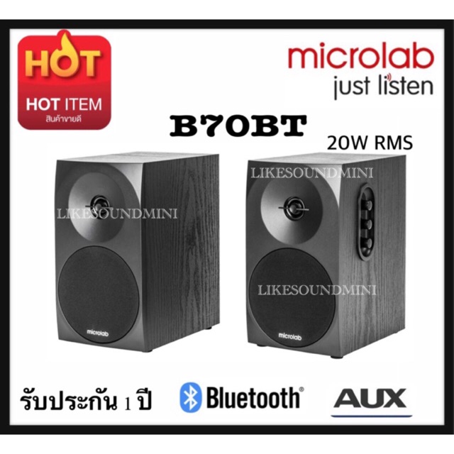 ลำโพง 2.1CH MICROLAB B70BT WITH BLUETOOTH ต่อ ทีวี com labtop มือถือ | Shopee Thailand