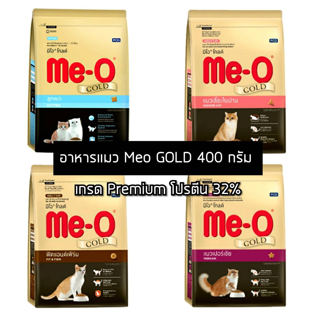 [400g] อาหารแมว มีโอโกลด์ 400กรัม อาหารแมวพรีเมียม Meo gold | Shopee ...
