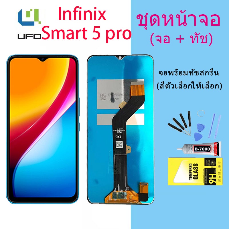 หน้าจอ Lcd infinix Smart 5 Pro จอชุด จอ จอ+ทัช จอinfinix หน้าจอSmart 5 ...
