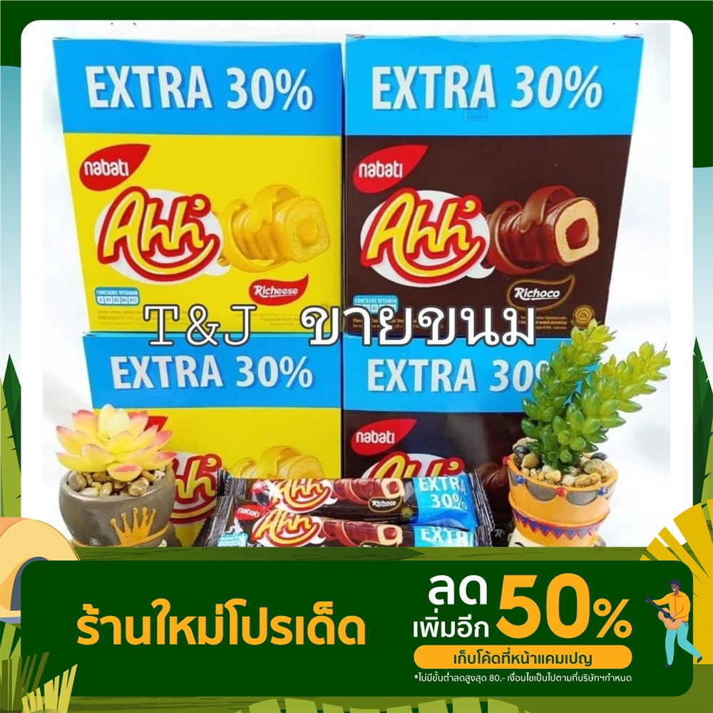 ขนมข้าวโพดเคลือบ Ahh มี 2 รสชาติ 140g. | Shopee Thailand