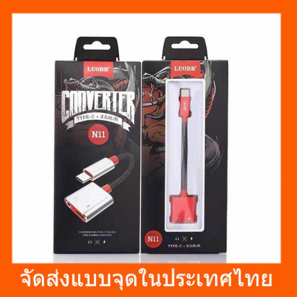 xKW1 2 in1 อะแดปเตอร์ ตัวแปลงหูฟัง USB Type-C 3.5mm.ชาร์จ และฟังเพลง ...
