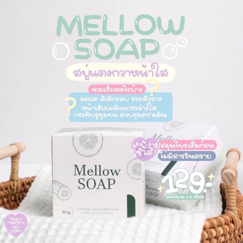 สบู่แตงกวาหน้าใส สบู่แตงกวา ลดสิวผด สิวอักเสบ คุมความมัน รูขุมขนกระชับ ...