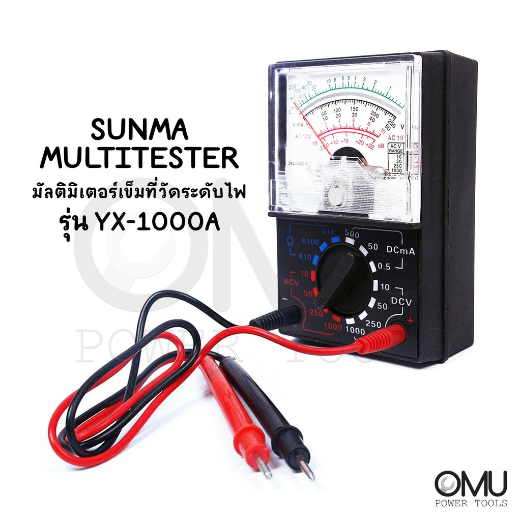 SUNMA MULTITESTER มัลติมิเตอร์เข็มที่วัดระดับไฟ รุ่น YX-1000A | Shopee ...
