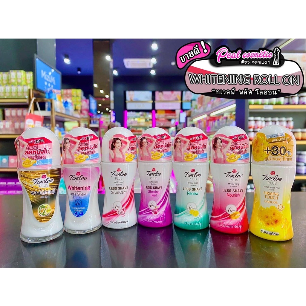 📣เพียวคอส📣Twelve Plus Whitening Roll On ทเวลฟ์ พลัส โรลออน 20ml(เลือก ...