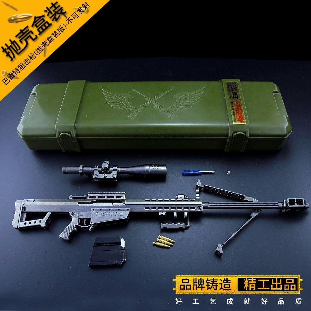 98K ปืนโลหะของเล่นอาวุธรุ่นปืนกินไก่ 98K sniper ปืนเปลือกโยน AWM รุ่น ...