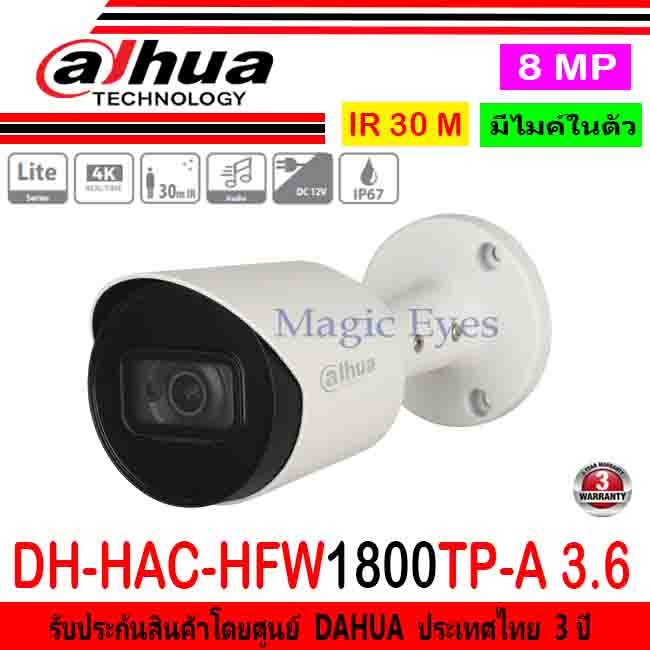 Dahua กล้องวงจรปิด 8MP รุ่น DH-HAC-HFW1800TP-A 3.6mm | Shopee Thailand
