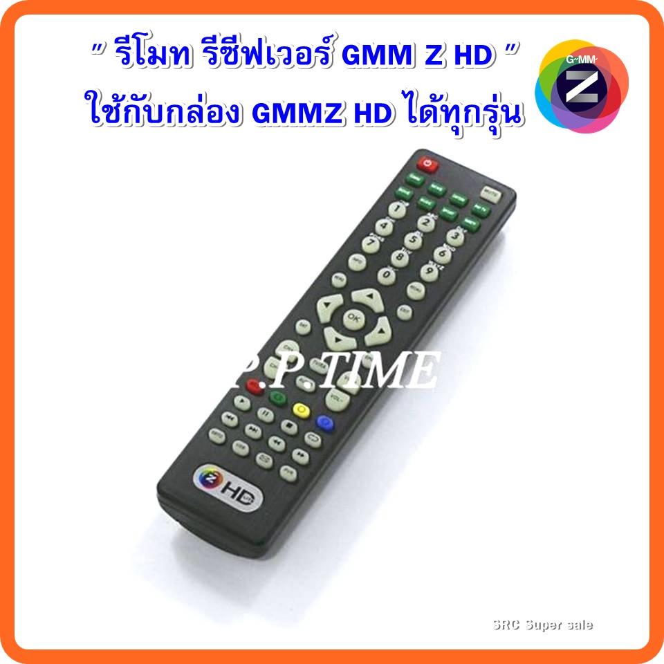 รีโมทกล่องรับสัญญาณ GMM Z HD(ใช้กับกล่อง GMMZ HD ได้ทุกรุ่น) | Shopee Thailand