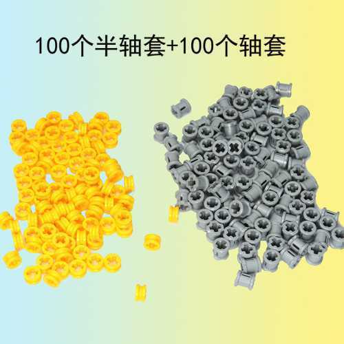 ┇ↂใช้งานร่วมกับ LEGO CROSS SHAFT Gear Mechanical Set BUSHING อะไหล่ ...
