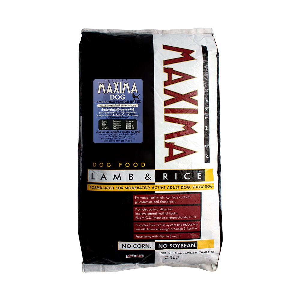 MAXIMA DOG LARGE BREED 15KG อาหารสุนัขพันธุ์ใหญ่ 15 กก. | Shopee Thailand