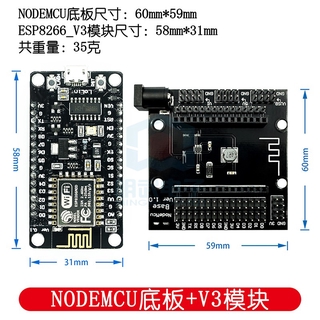 บอร์ดฐาน NodeMcu Type C + NodeMcu V3 Lua Wifi บอร์ดพัฒนา ESP8266 Serial ...